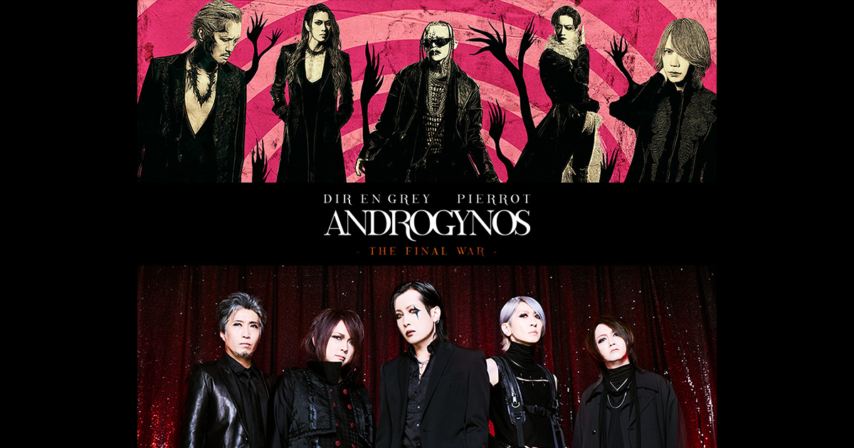『ANDROGYNOS – THE FINAL WAR -』特別上映会 ｜4/5(土)、6(日)映画館で上映！ | LIVE VIEWING ...