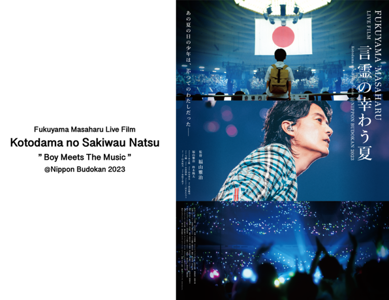 Fukuyama Masaharu Live Film Kotodama no Sakiwau Natsu “Boy Meets The ...