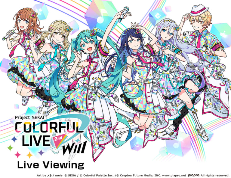 Project SEKAI COLORFUL LIVE 2nd – Will – Live Viewing | LIVE VIEWING JAPAN